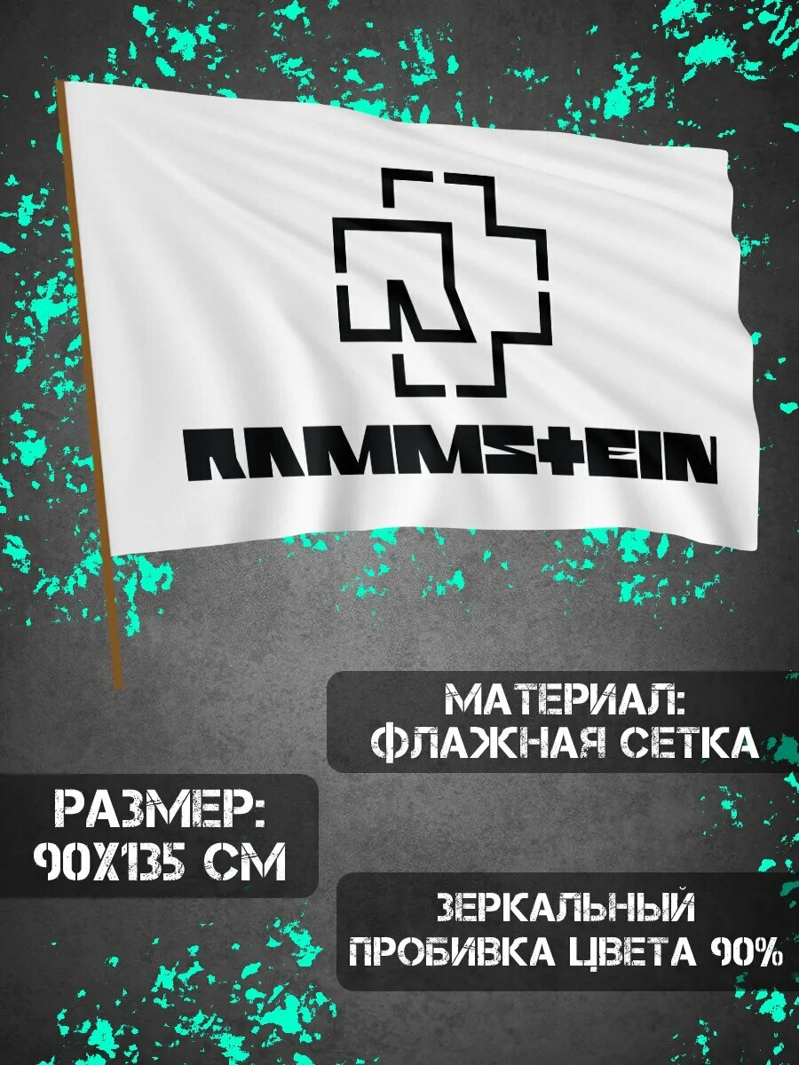 Флаг Rammstein