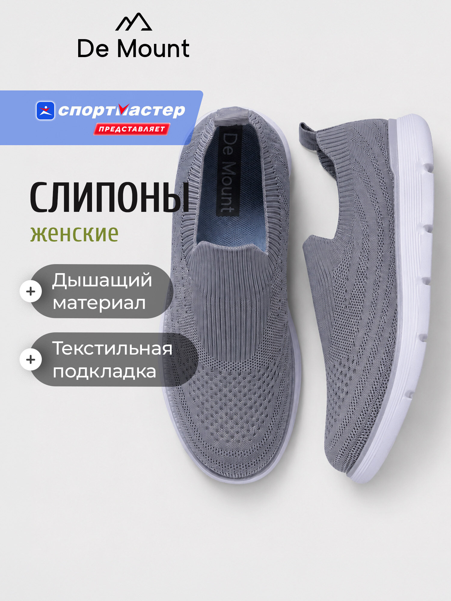 Слипоны OLEG