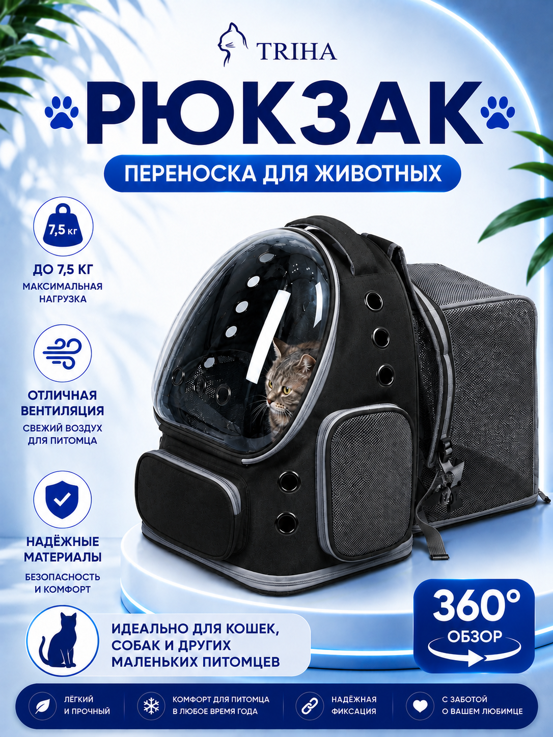 Рюкзак переноска трансформер с обзорной прозрачной вставкой для животных.