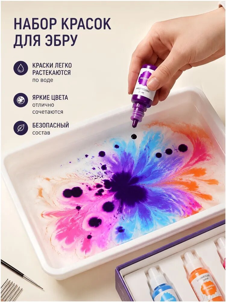 Эксклюзивный эбрукомплект для творчества, предназначенный детям и взрослым