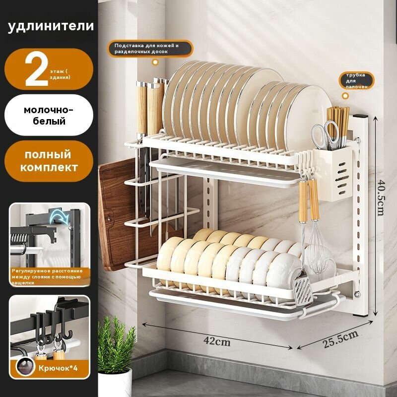 Сушилка для посуды 40.5 см x 42 см х 25.5 см 1 шт установка настенная металл белый