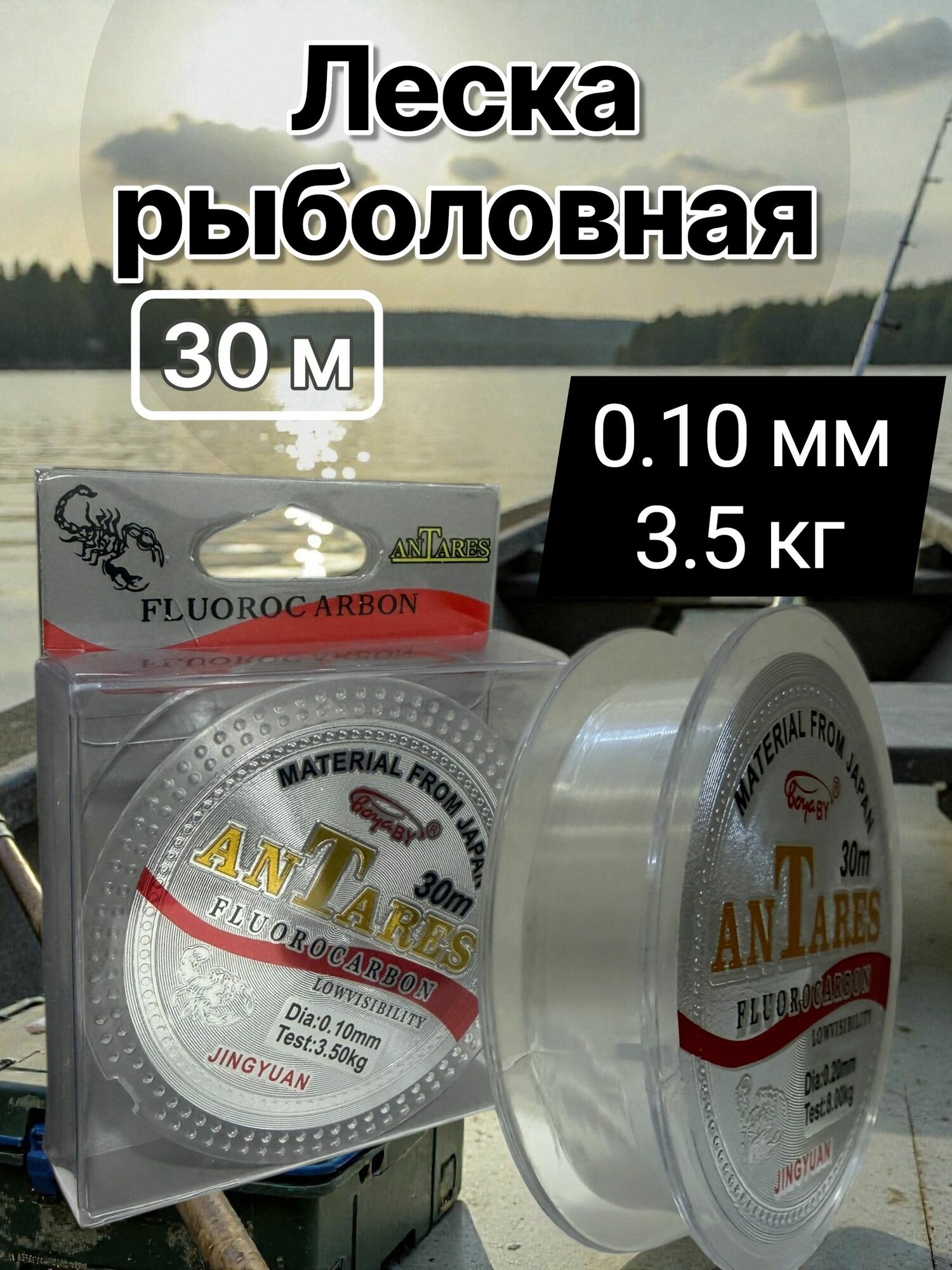 BoyaBY Монофильная леска для рыбалки, размотка: 30 м, толщина: 0.1 мм