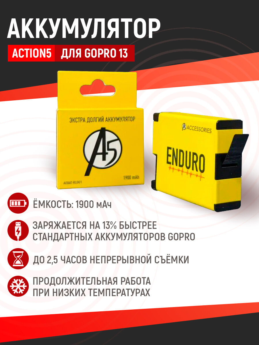 Аккумулятор морозостойкий для GoPro Hero 13 Redline AEBAT-RL001, батарея Action5 Enduro для экшн-камеры