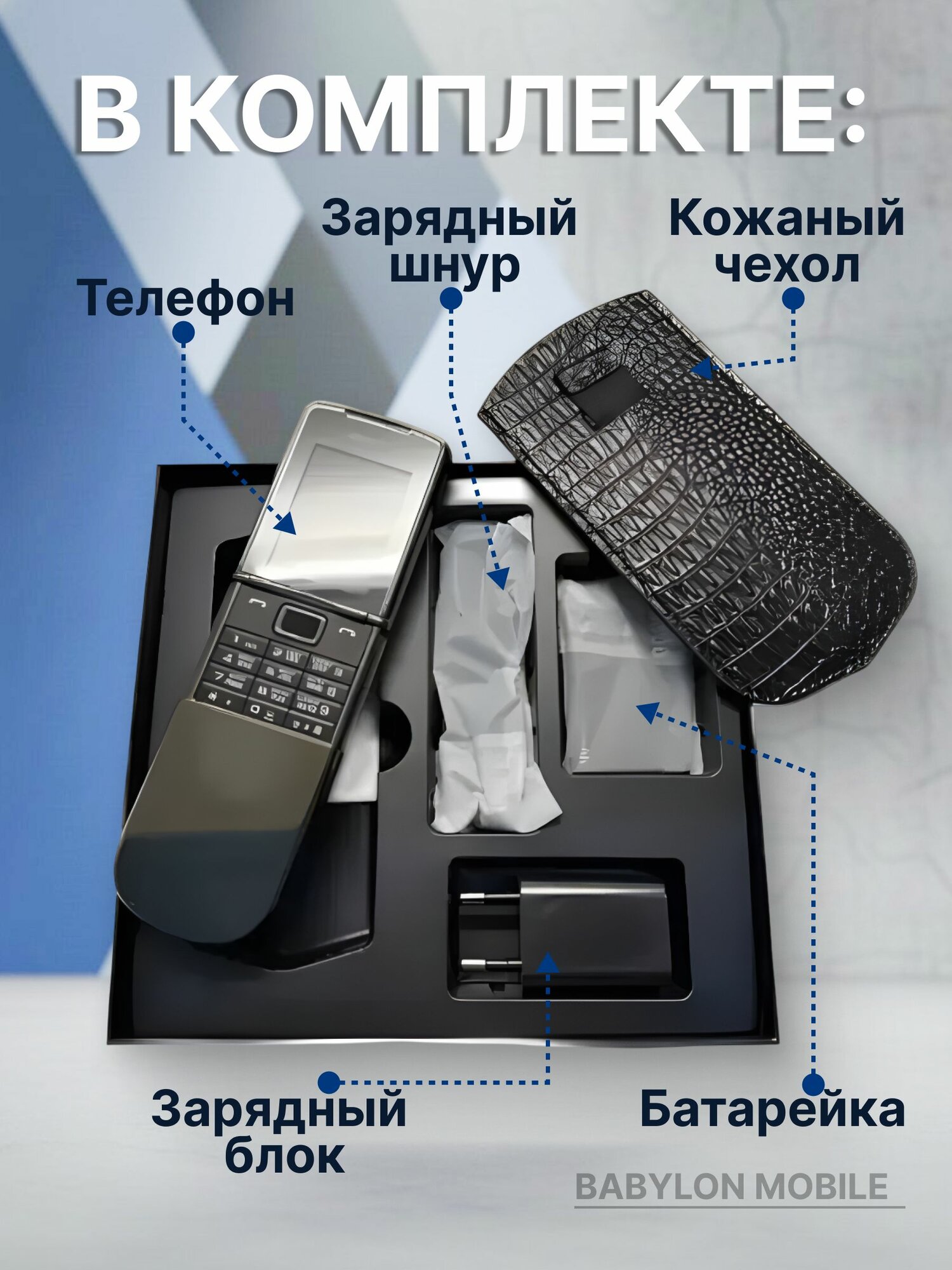 Телефон Nokia 8800 Sirocco — фото 1