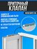 Приточный клапан