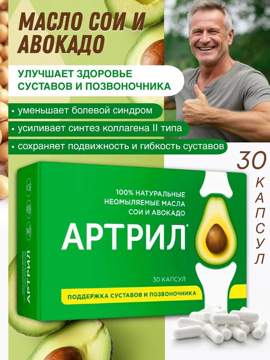 Масло авокадо капсулы 662мг №30