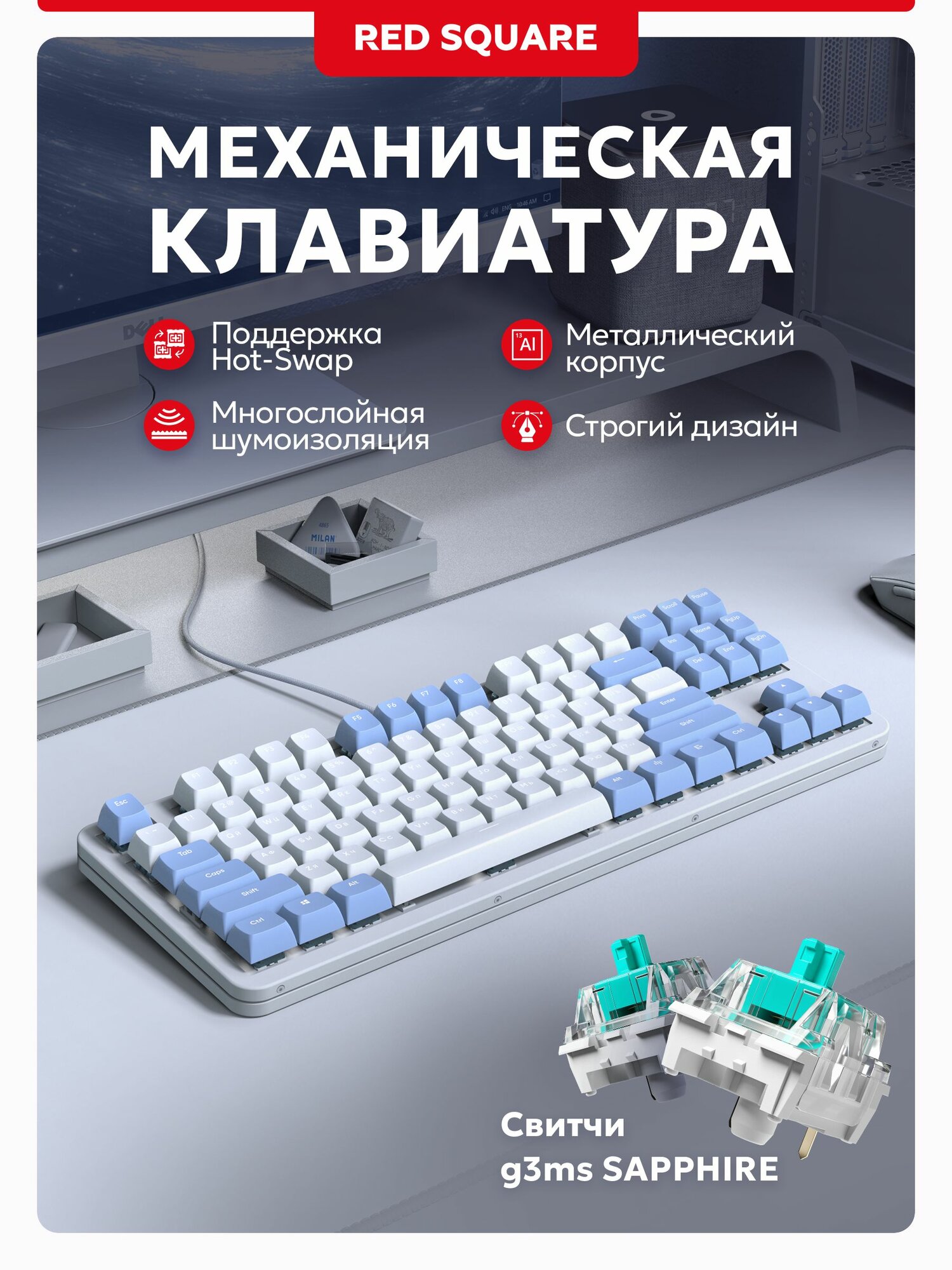 Клавиатура для компьютера игровая Red Square Alumix TKL SE Cloudy g3ms Sapphire белая (RSQ-20054)