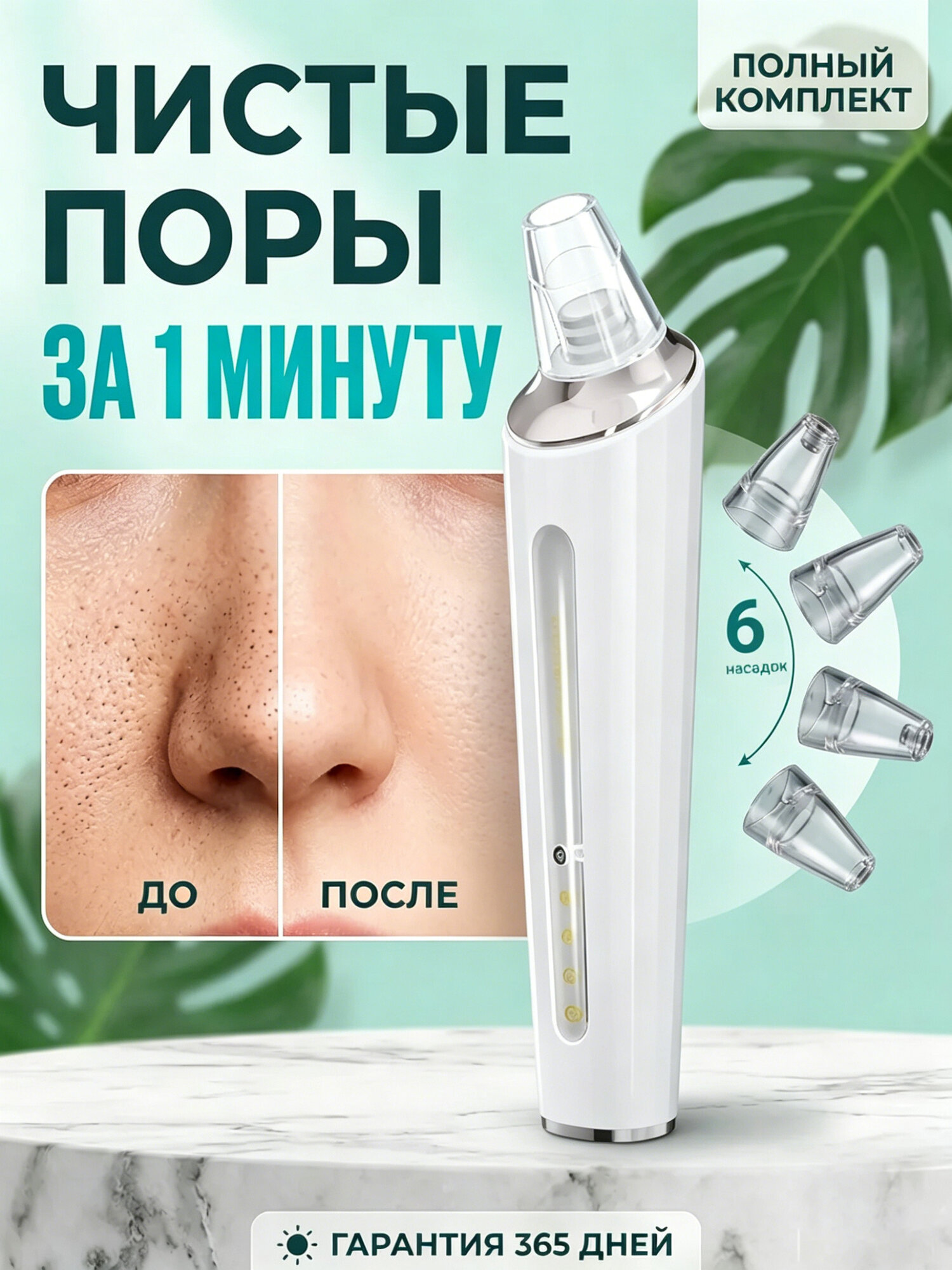 LREDVNI Вакуумный очиститель пор для лица , Прибор для очищения пор и от черных точек на лице, Инструмент аппарат для чистки лица пилинг вакуумная чистка лица удаление черных точек аппаратная чистка лица