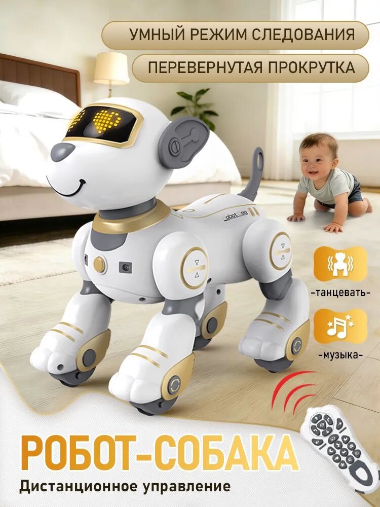 Робот собака на пульте управления. Интерактивный умный робот-щенок. Игрушка для детей. Подарок для девочки или мальчика. Собака-робот поет русские песенки, выполняет разные трюки