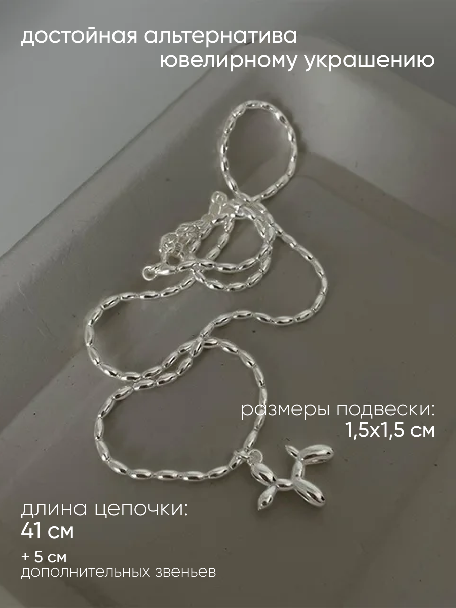 Подвеска, серебряный — фото 1