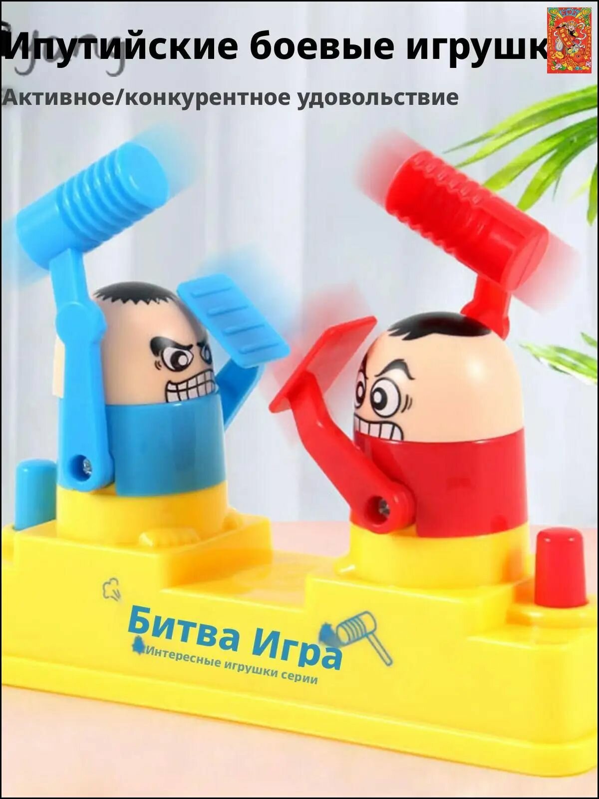 Настольная игра для двоих игроков, ABS пластик, разноцветная, логическая развивающая настольная игра для детей и взрослы — фото 1