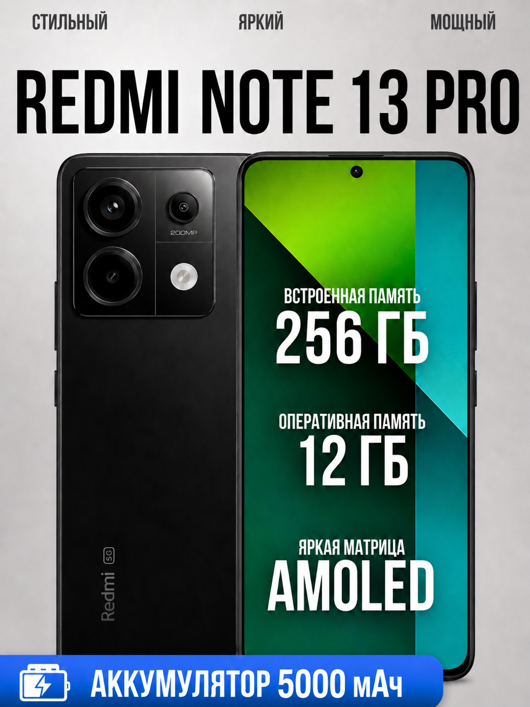 Смартфон Xiaomi Redmi Note 13 Pro Global ROM, 12 GB/256 GB, AMOLED, черный