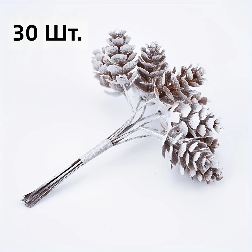 Искусственные сосновые шишки, 30 шт, для рождественских венков, флористики, декора и украшения елки
