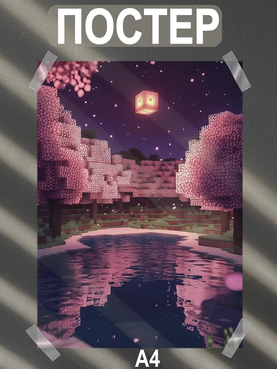 Постер интерьерный на стену а4 minecraft