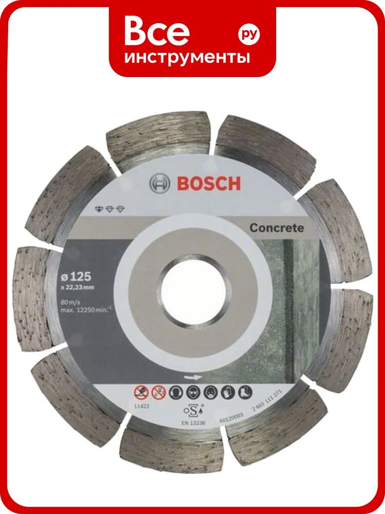 Диск алмазный по бетону (125х1.6х22.2 мм) 10 шт. Bosch 2608603240