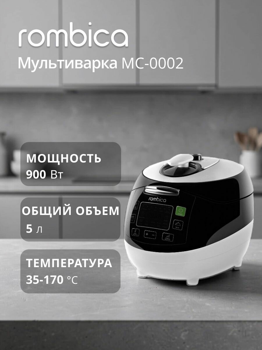 Мультиварка Rombica myKitchen MC-0002 White/Black