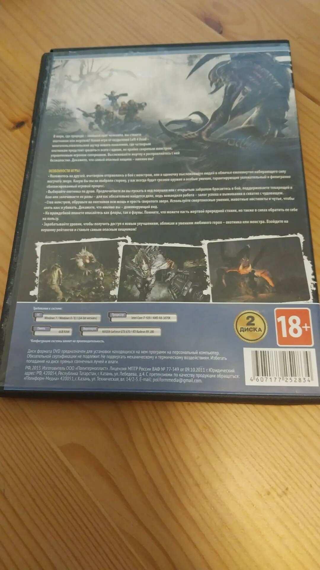 Evolve игра — фото 1