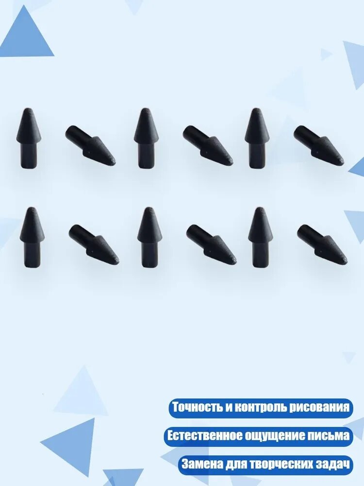 Наконечники для стилуса Remarkable (3/6/9/12 шт.), 12 шт.