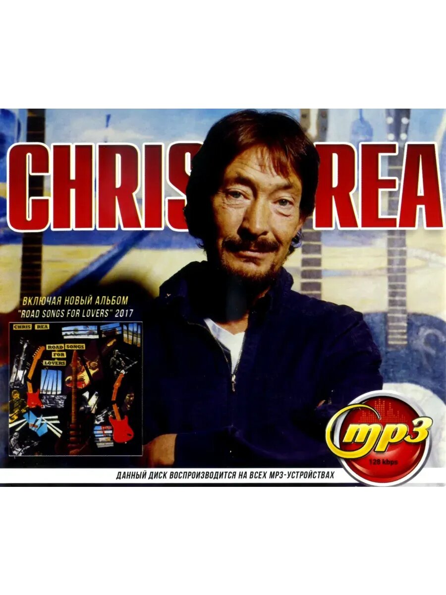 Chris Rea сборник песен MP3 (вкл. альбом 2017)