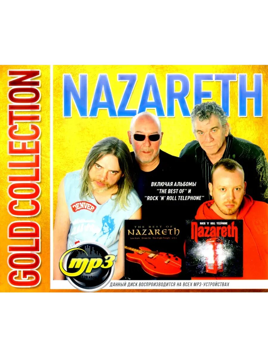 Nazareth Gold Collection сборник песен mp3