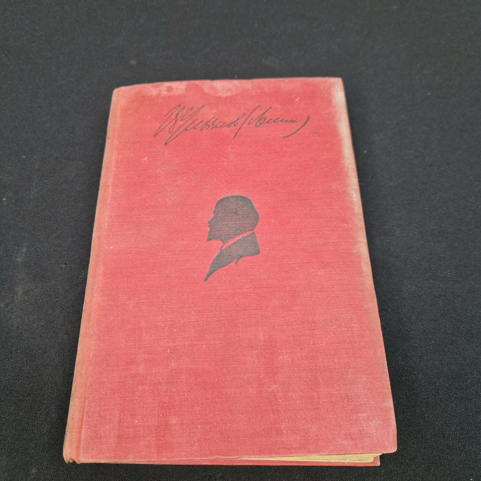 Ленин. Книга СССР, публицистика