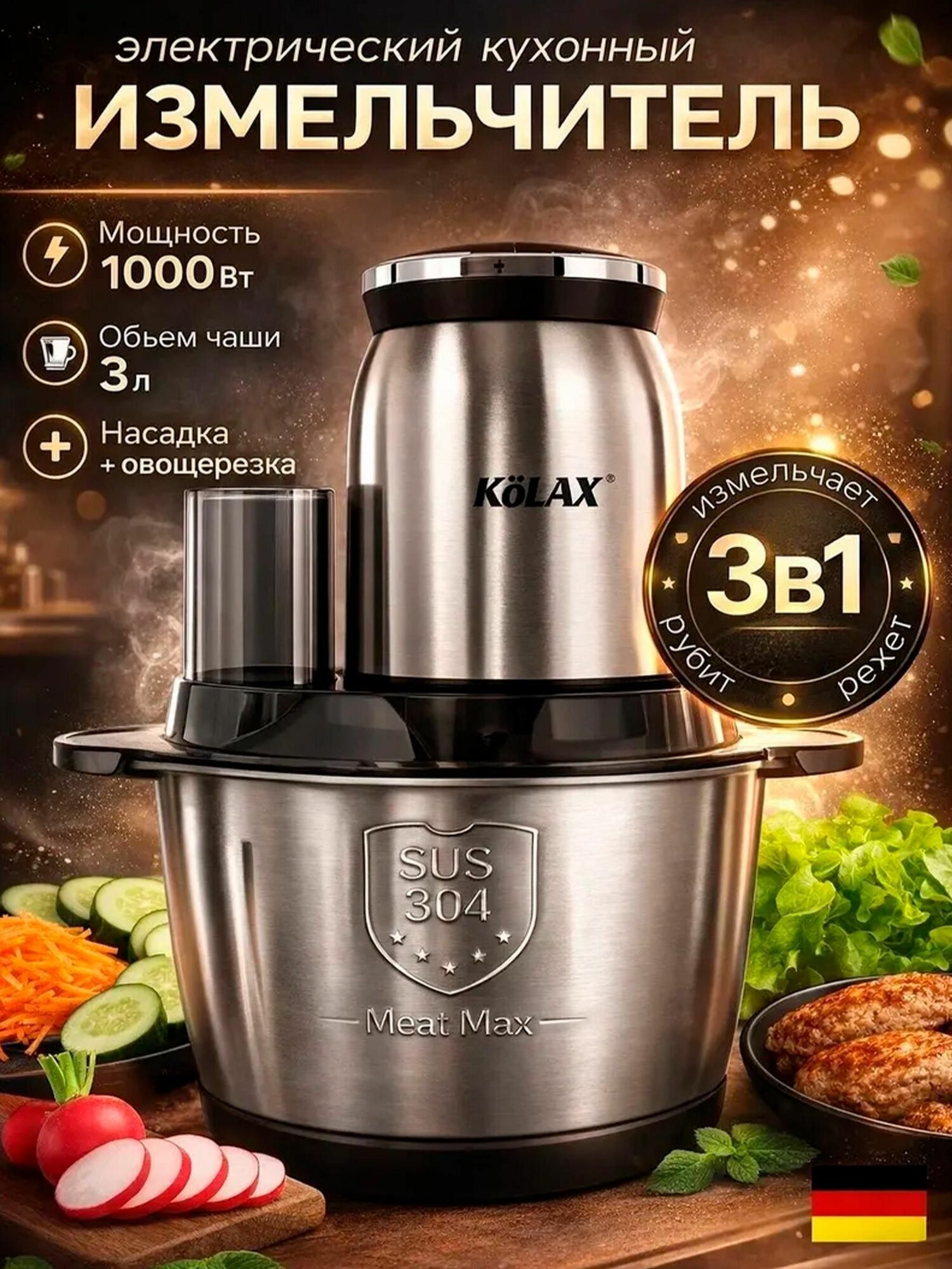 Измельчитель электрический Kolax Shredder-72312