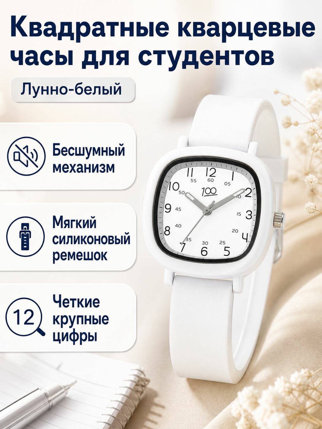 Наручные часы