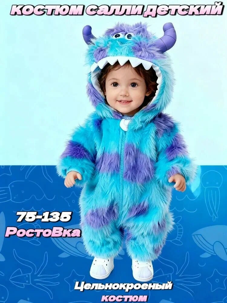 Кигуруми Динозавр