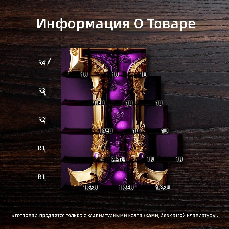 2D Набор механических кейкапов CHERRY Profile OEM Height, 15 клавиш, фиолетово-золотой орнамент "II", пятисторонняя сублимационная печать PBT, DIY (только кейкапы, клавиатура не входит)