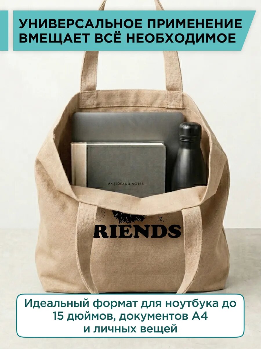 Сумка шоппер PRINTSHOT, фактура рельефная, бежевый — фото 1