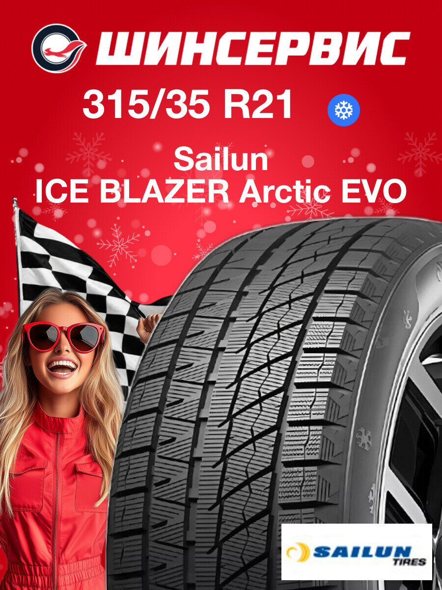 Зимняя нешипованная шина Sailun ICE BLAZER Arctic EVO 315/35 R21 111 T, зимняя автомобильная резина