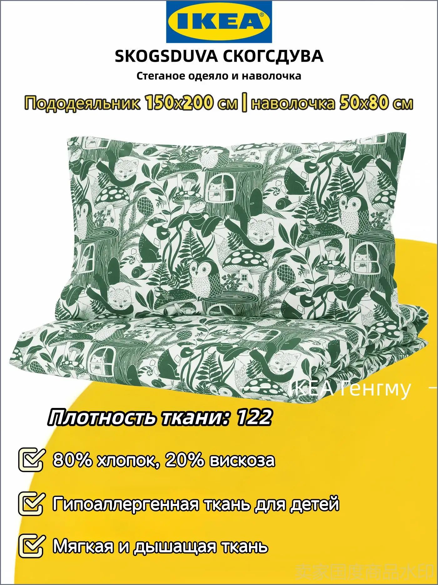 IKEA Комплект постельного белья односпальный хлопок 150x200 см, наволочки 50x80, простыня Без простыни см, цветбелый