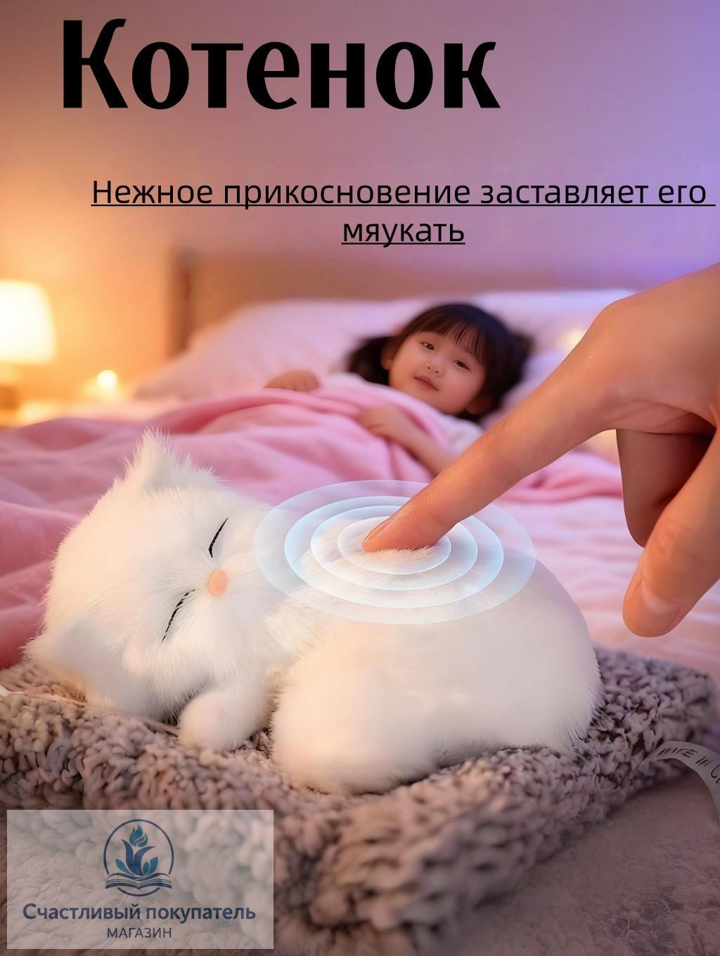 Мягкая игрушка спящий кот со звуком / Фигурка Спящий котенок на коврике со звуком "Мяу" / Милый котик