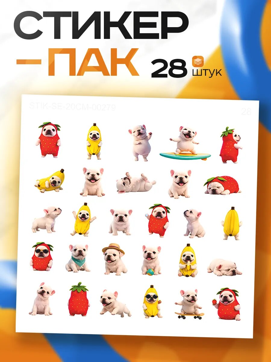 Стикерпак наклейки на телефон собачка на серфе пиббл мем