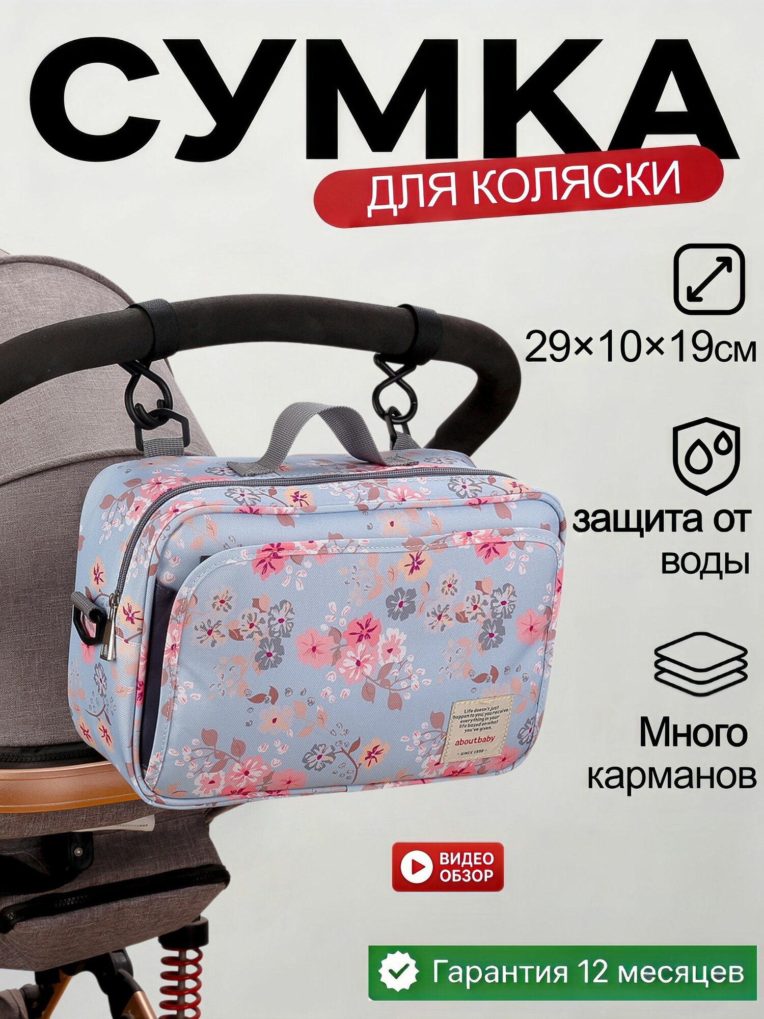 Сумка-органайзер на коляску, большая вместимость, водонепроницаемый материал