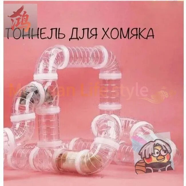 Лабиринт для хомяков, игрушка грызунов, игровой комплекс мышей, крыс, песчанок, джунгариков