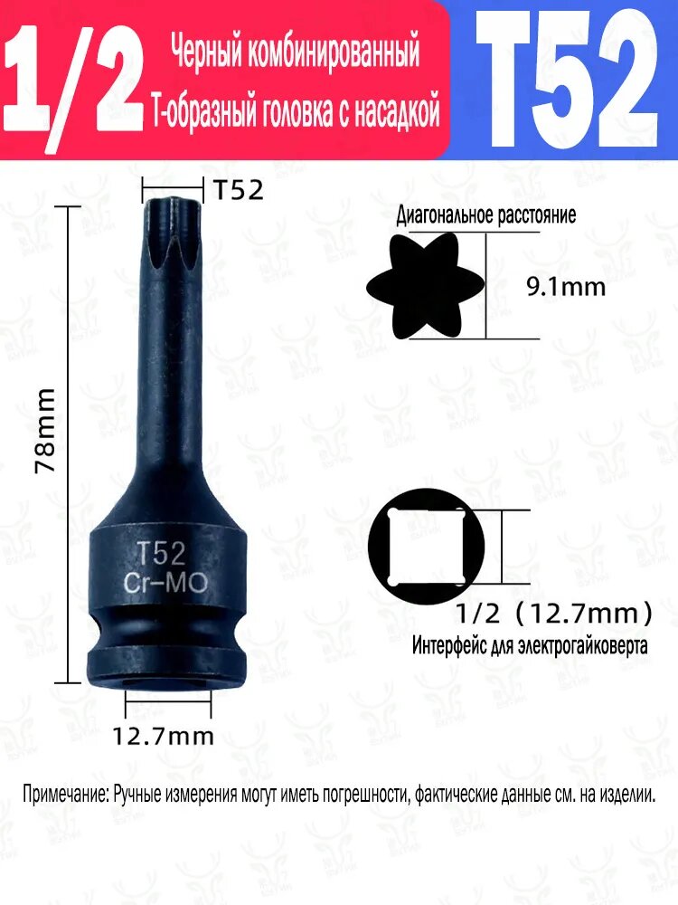 Ударная дрель типа T52, 6-гранное сверло, 9.1мм, 1/2, инструмент для ремонта автомобилей