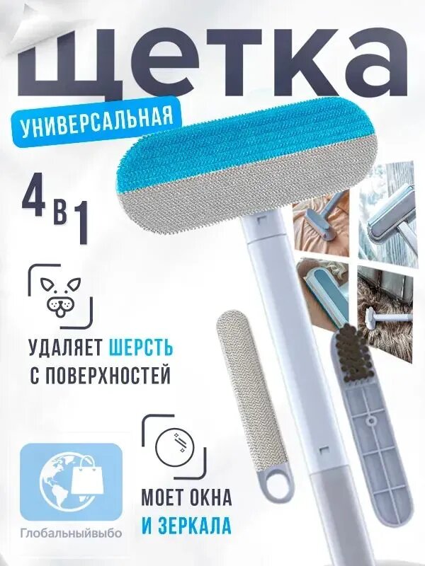 Щетка для одежды, обуви 1 шт