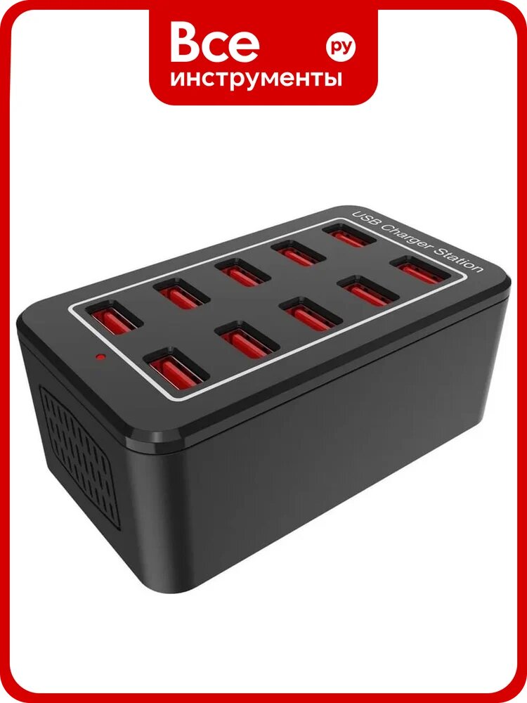 Зарядная станция PALMEXX YFY-A91 10*USB (5V-2.4A) 50W PX/PA-YFYA91