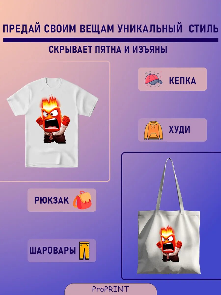 Термонаклейка на одежду — фото 1
