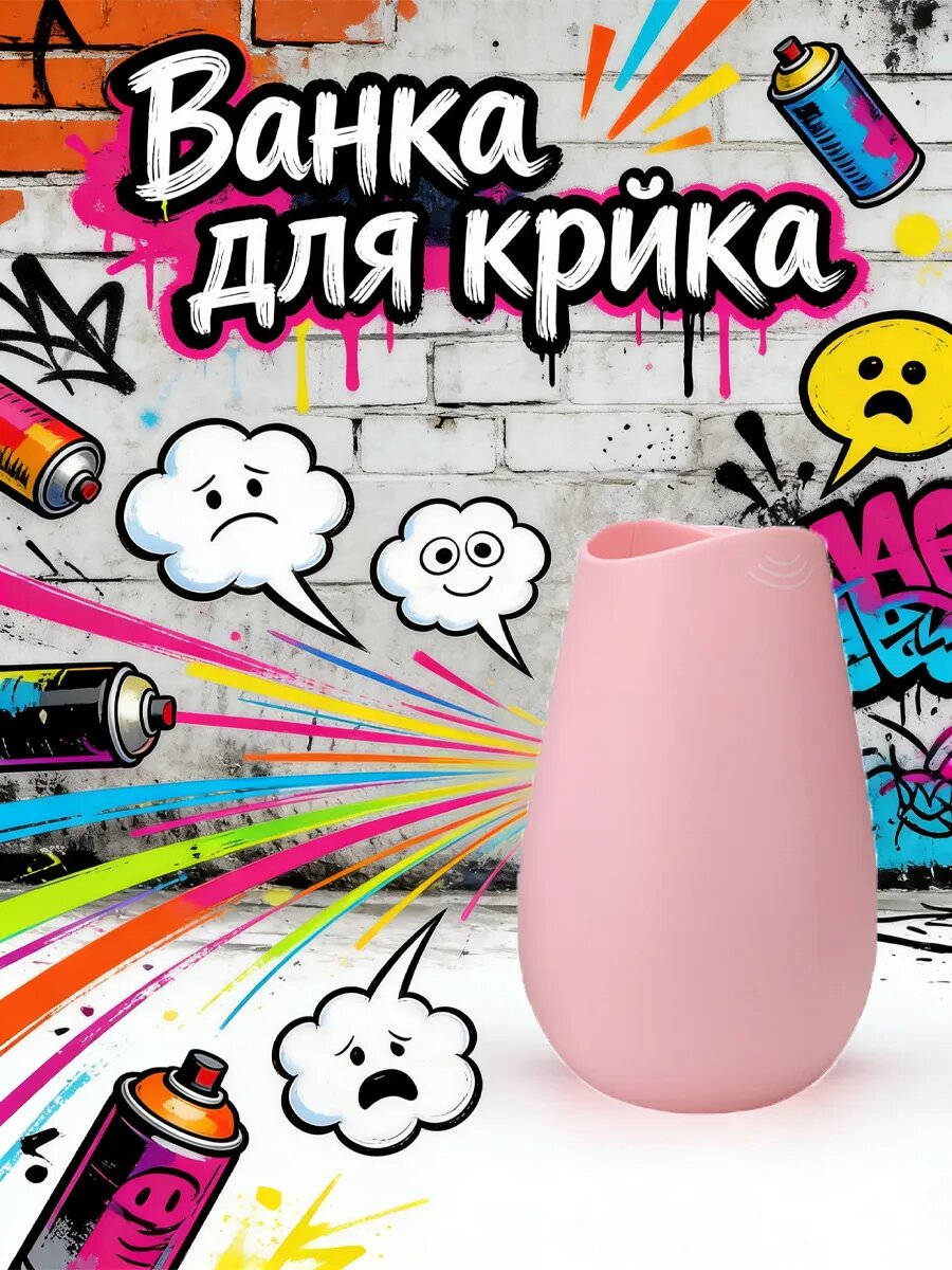 Банка для крика