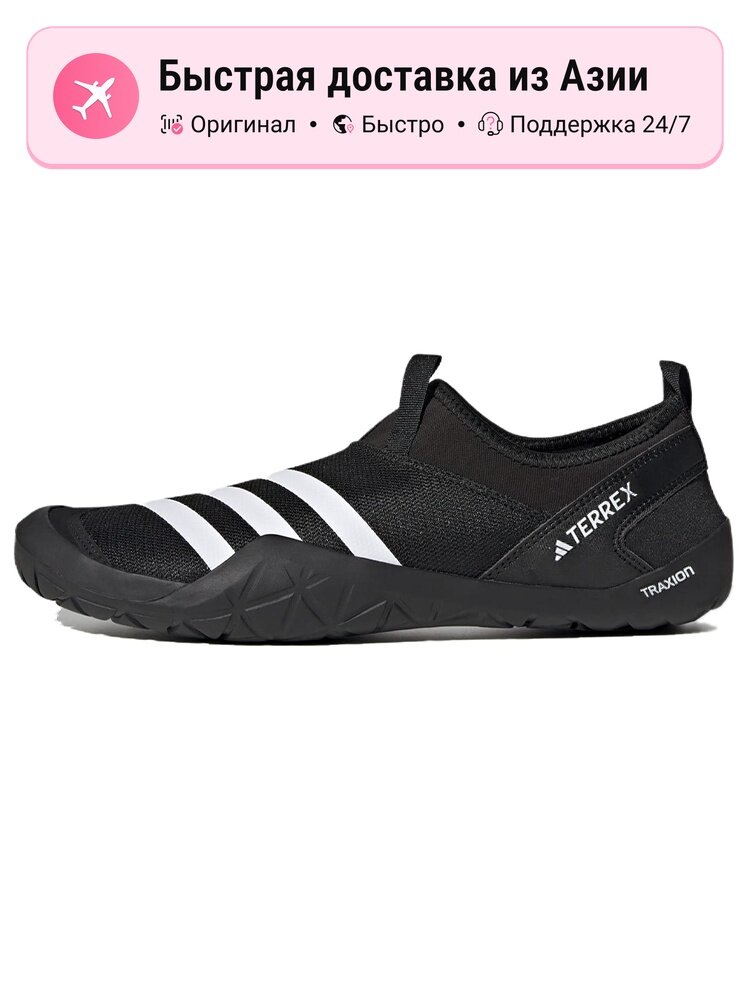 Ботинки для альпинизма adidas