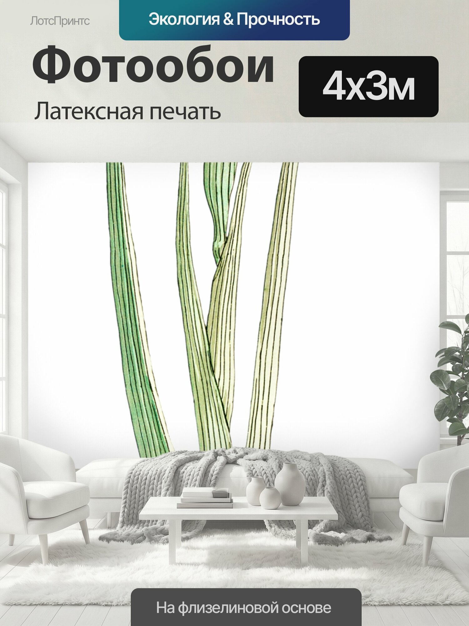 Фотообои моющиеся ударопрочные "Одноместный ирис Винтажная цветная иллюстрация на прозрачном фоне Ирис цветок завод цветение ботаника сад природа." 400x300 см. латексная печать
