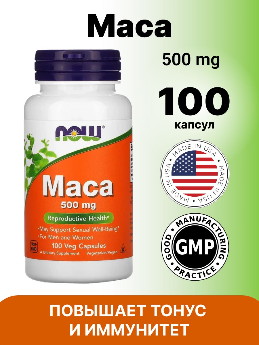 Now MACA 500mg 100 VCAPS — фото 1