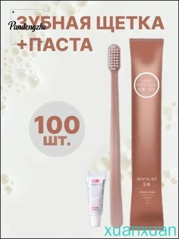 Эксклюзивный комплект для гигиены рта