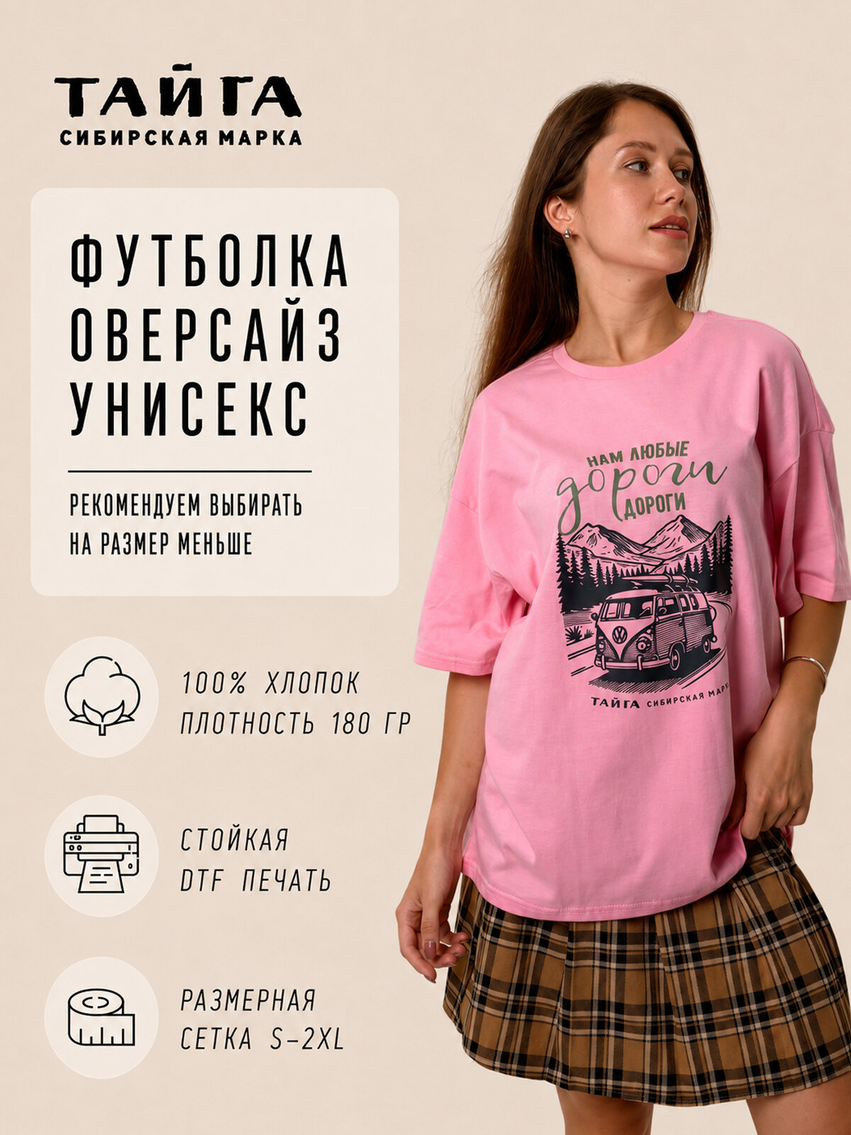 Футболка Taiga