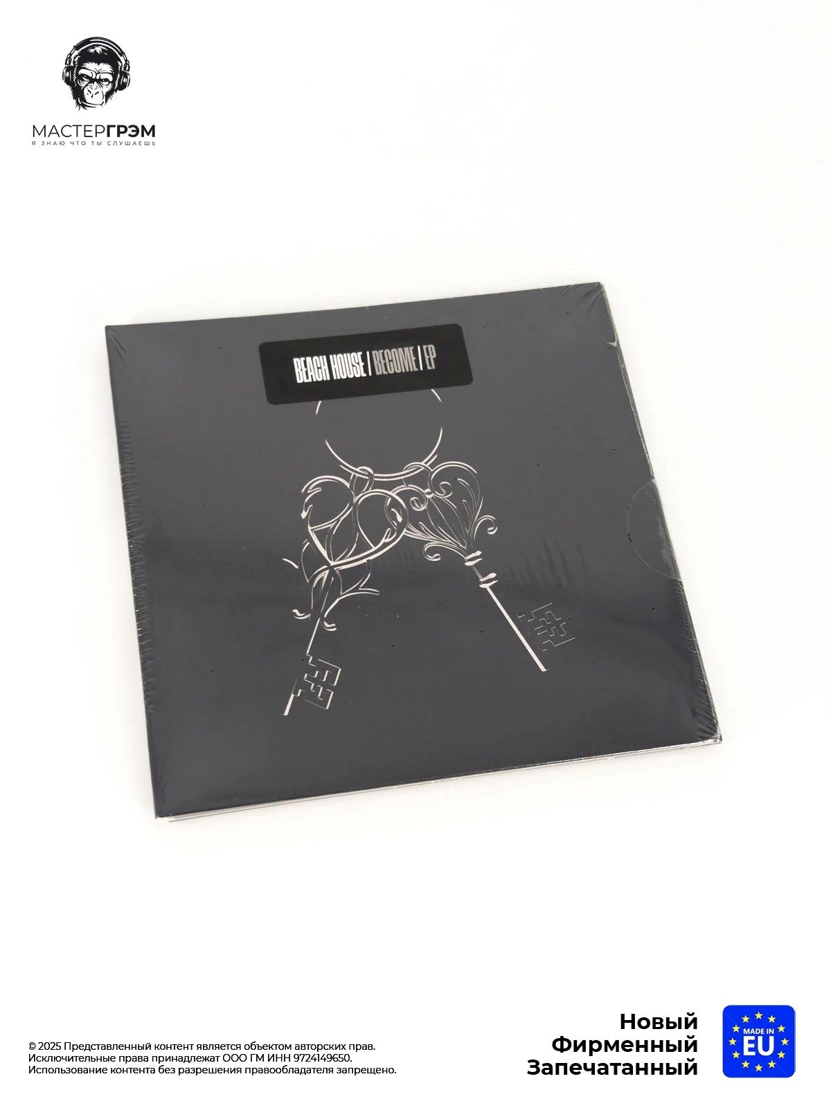 CD диск Beach House - Become (EP) (CD) 2023, Digisleeve