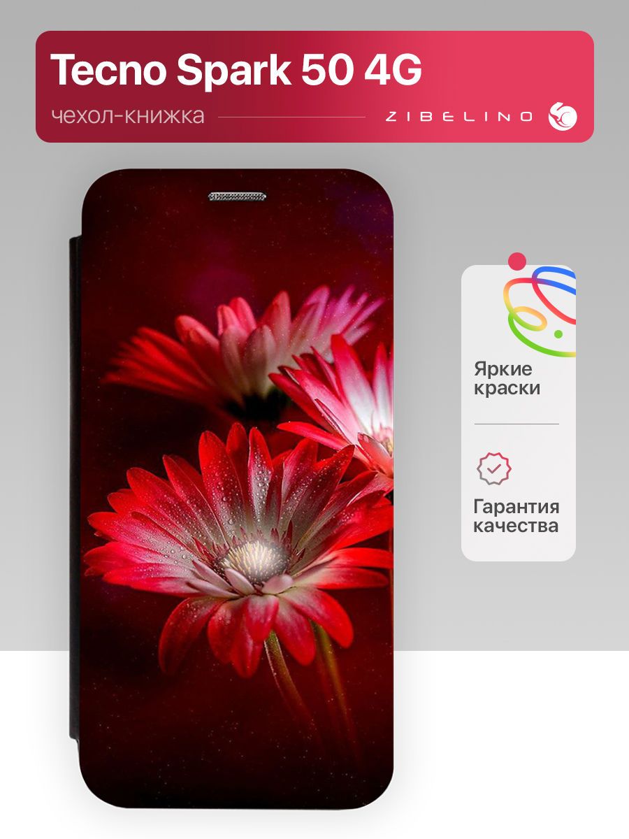 Чехол на Tecno Spark 50 4G с рисунком, защитный, противоударный, с магнитом, черный с принтом гербера джеймсона / Техно Спарк 50