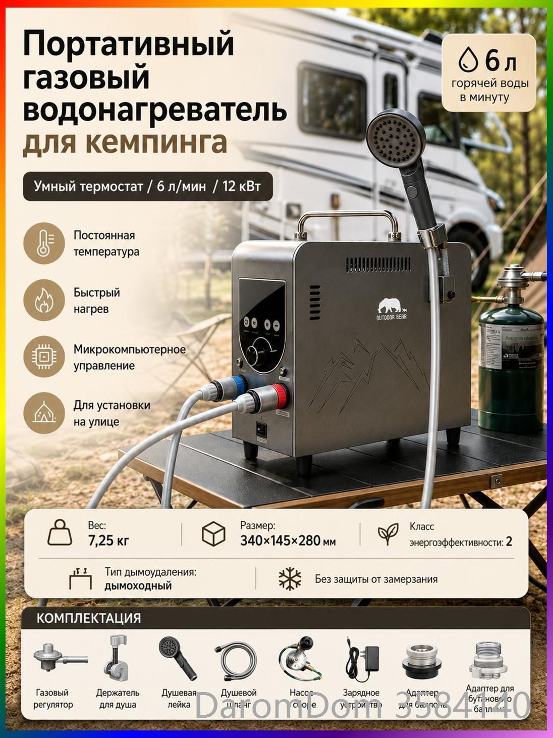 Умный портативный газовый водонагреватель с терморегулятором, специально разработанный для кемпинга на природе