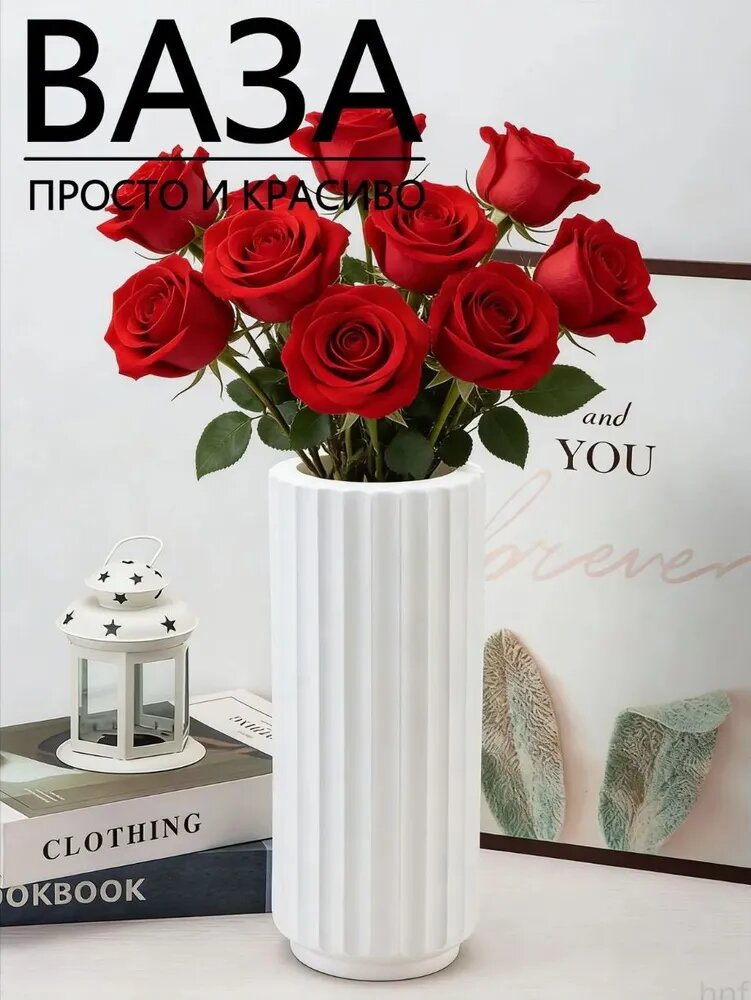 Ваза, 40 см , пластик, 1 шт
